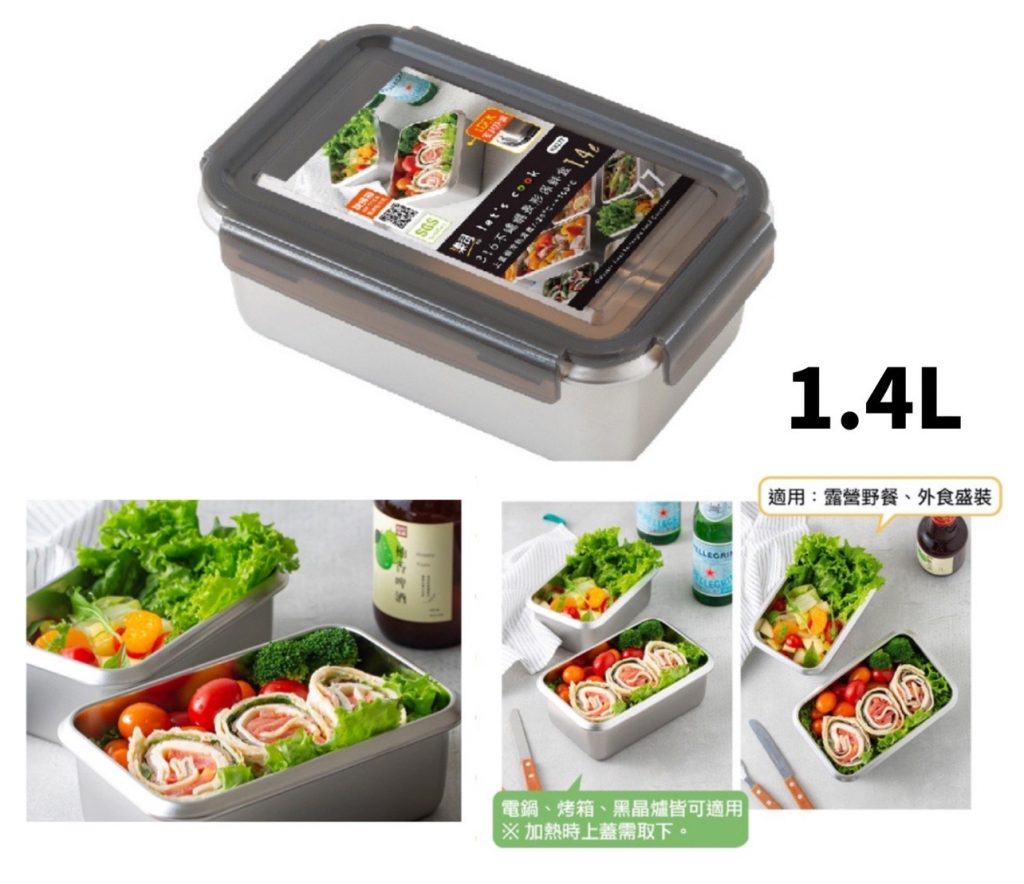 【UdiLife】樂司316不鏽鋼長型保鮮盒(0.6L 1L 1.4L 2L 2.8L 各種尺寸)|電鍋、烤箱、黑晶爐皆可適用。 - YC MART